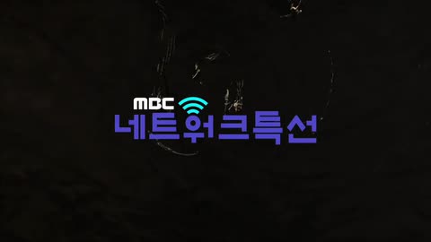 MBC Archives