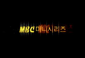 MBC Archives