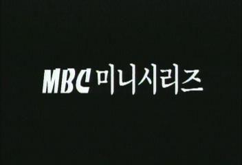 MBC Archives