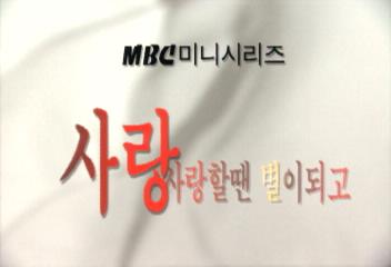 MBC Archives