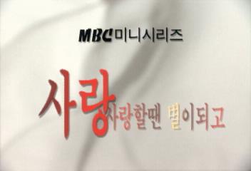 MBC Archives
