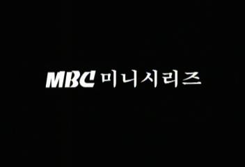 MBC Archives