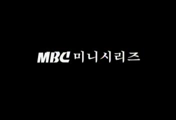MBC Archives