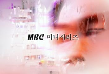 MBC Archives