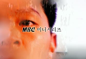 MBC Archives