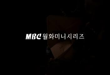 MBC Archives
