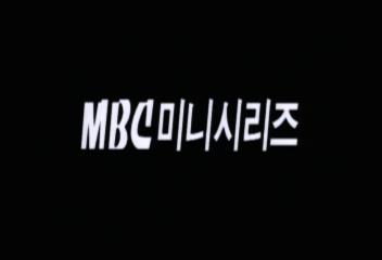 MBC Archives