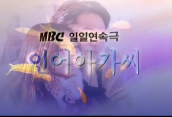 MBC Archives