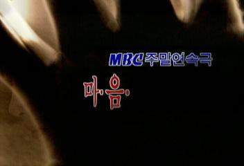 MBC Archives